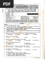 2022 O/L Past Papers Collection | PDF