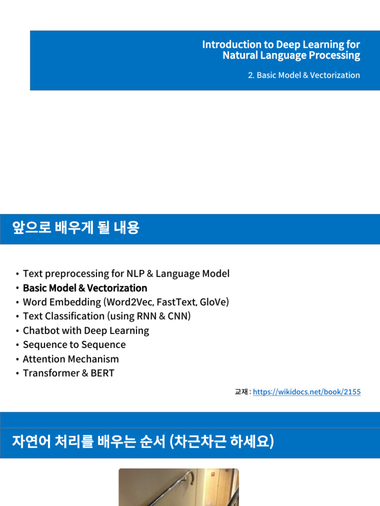 Pytorch and Vectorization (2023) | PDF