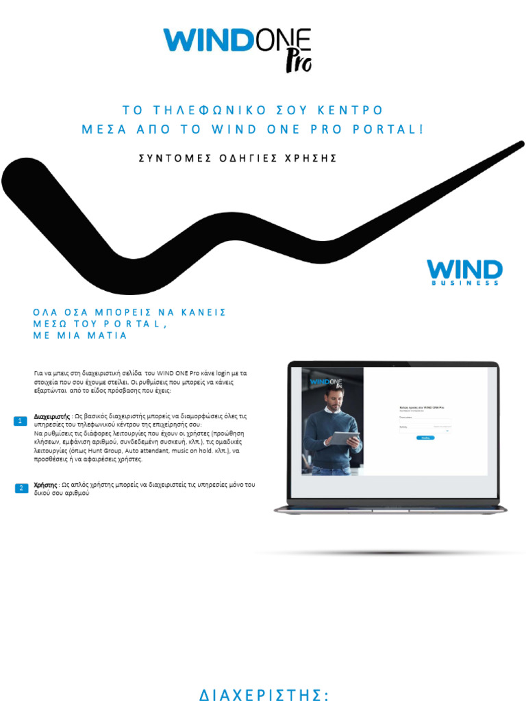 How To WIND ONE Pro Selfcare Overview | PDF