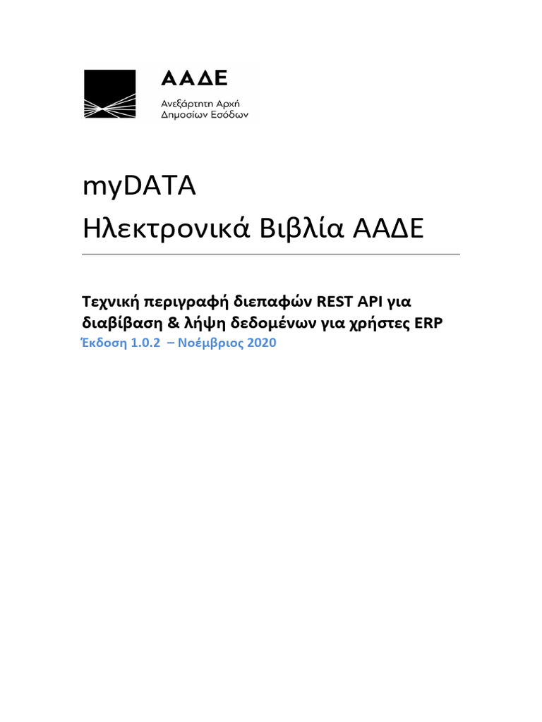 myDATA API Documentation v1.0.2 - Official - Erp | PDF
