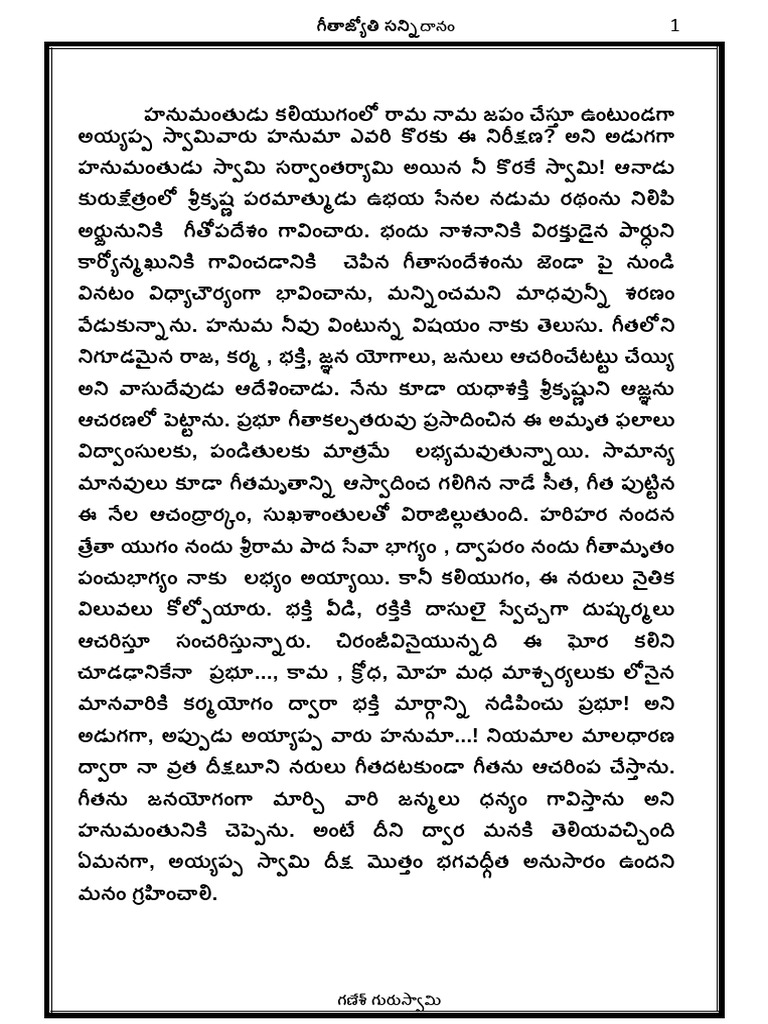 GANESH GURU SWAMY Ayyappa Swamy Pooja Vidhanam | PDF