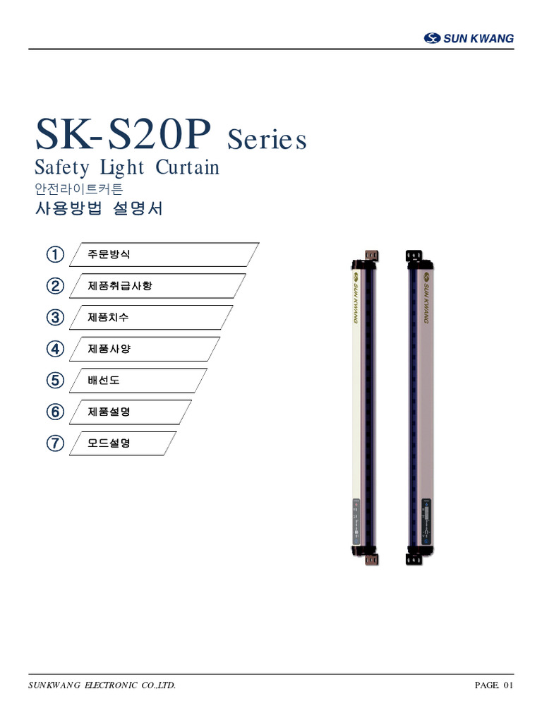 SK-S20P Series Manual (Kor) | PDF