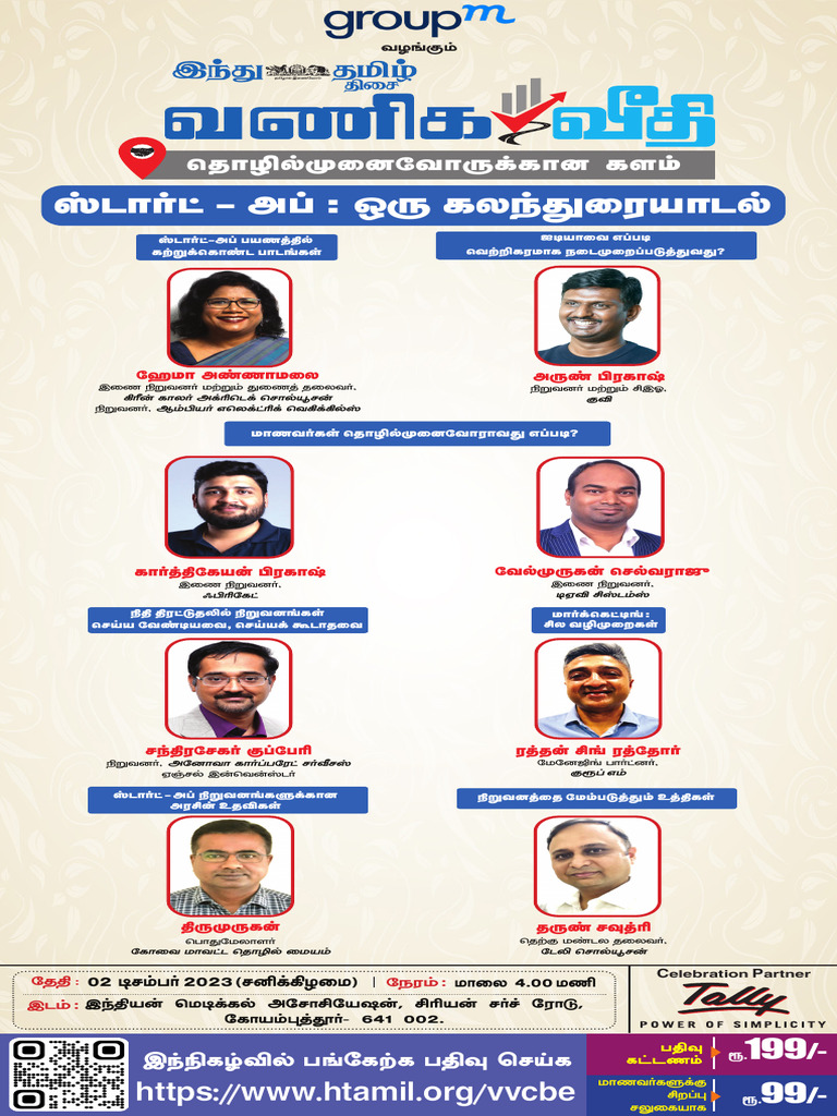 Vaniga Veethi Event | PDF