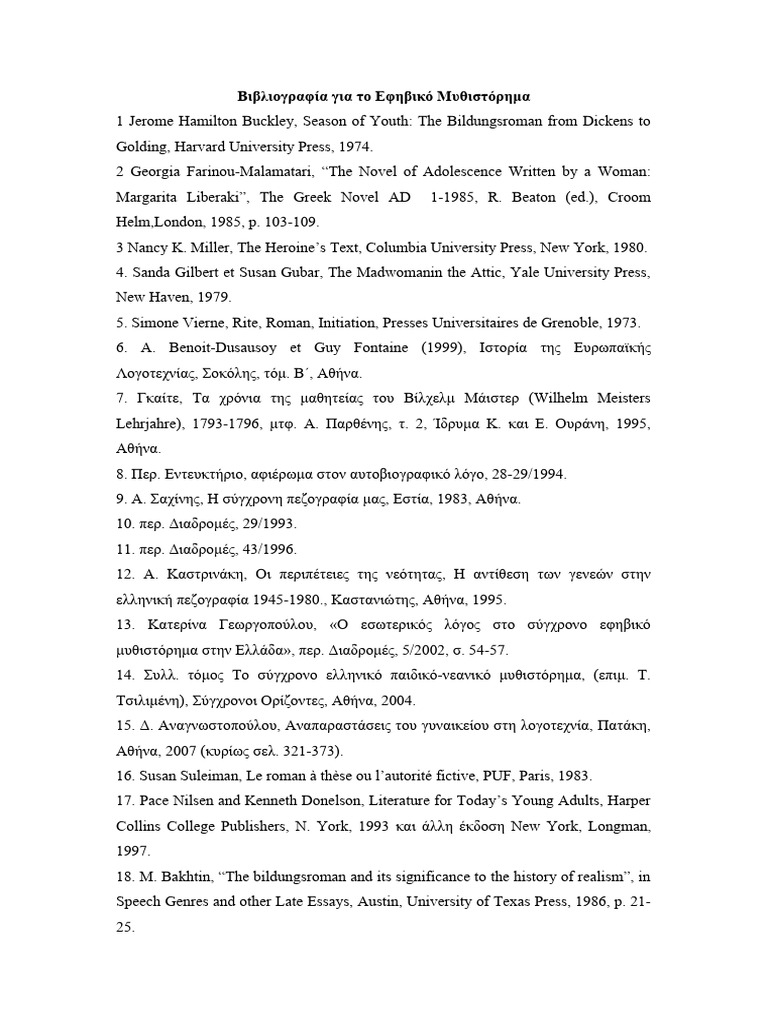 Βιβλιογραφία για το Εφηβικό Μυθιστόρημα | PDF
