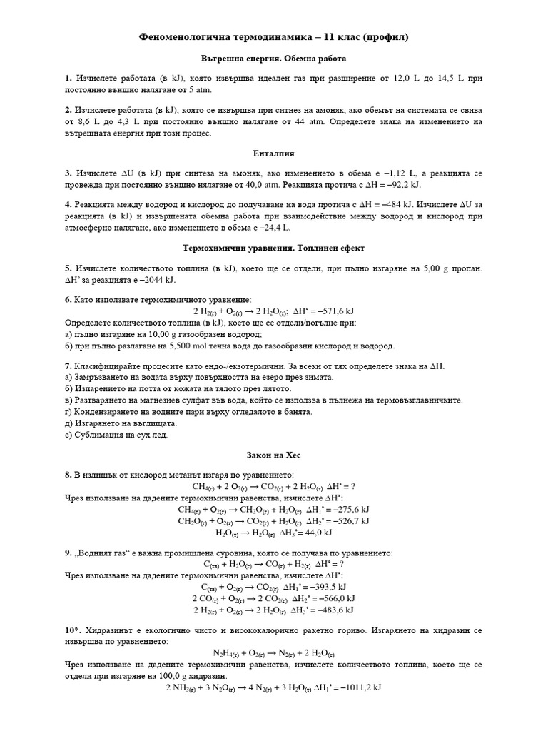 Chemistry Problems | PDF