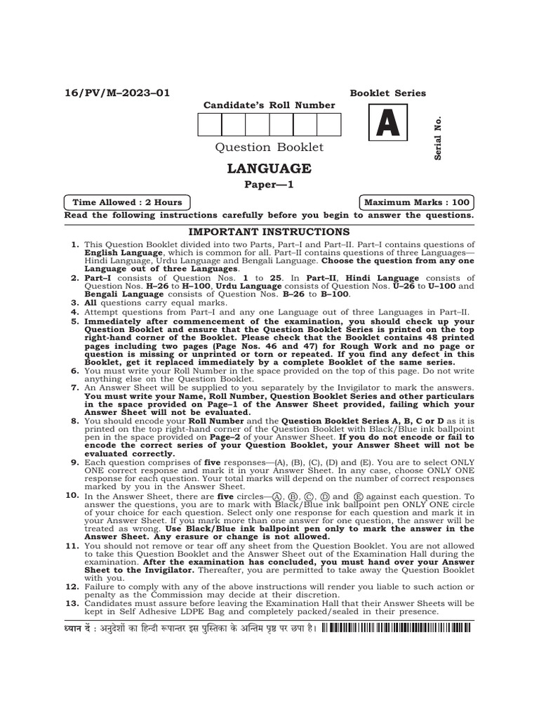 Question Booklet of Language Paper 1 25-08-2023 1st Sitting | PDF