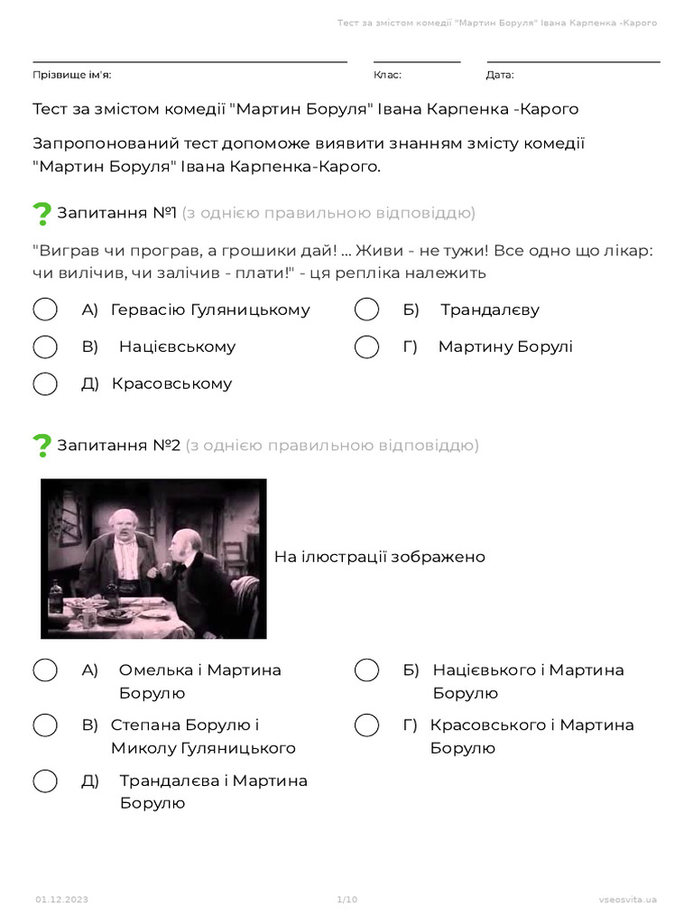 Test Za Zmistom Komedii Martin Borula Ivana Karpenka Karogo 20231201 ...