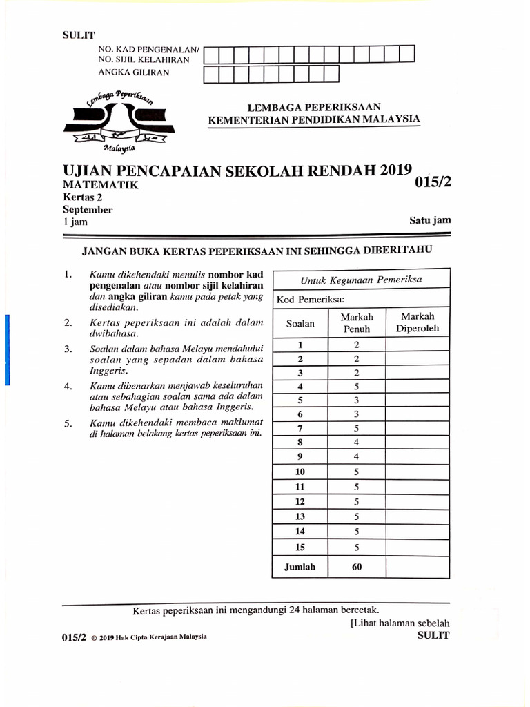 Upsr 2019 MT K2 | PDF