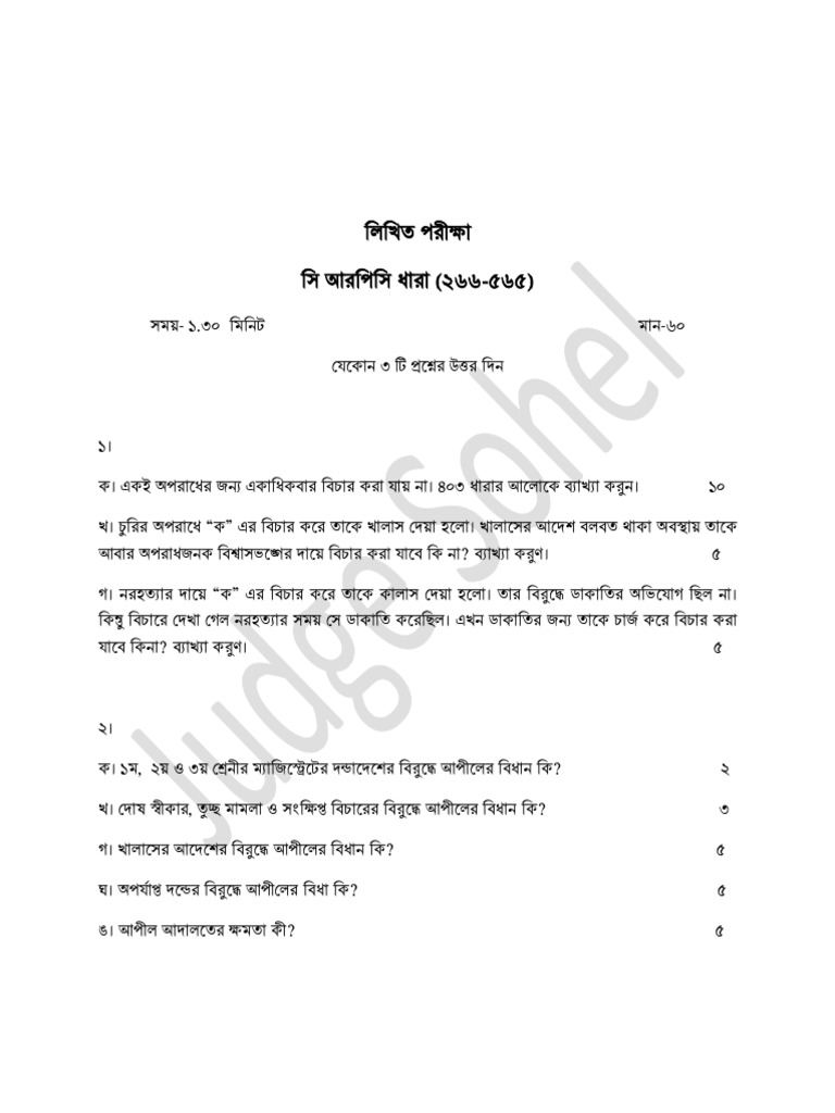 CRPC Sec 266 565 | PDF
