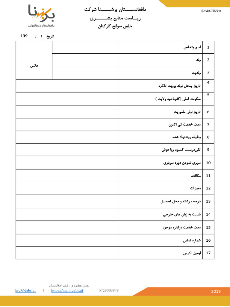24 Bio Data Form | PDF