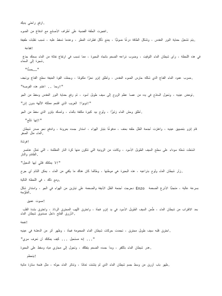 Nivel Chapter 1 Part 2 | PDF