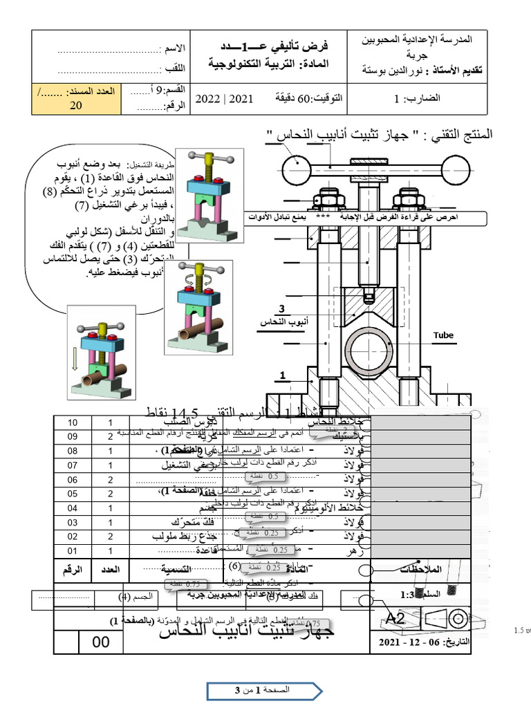 DS1 9base 2021 v1.1 | PDF