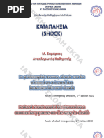 ΠΙΣΤΟΠΟΙΗΤΙΚΟ ΥΓΕΙΑΣ | PDF
