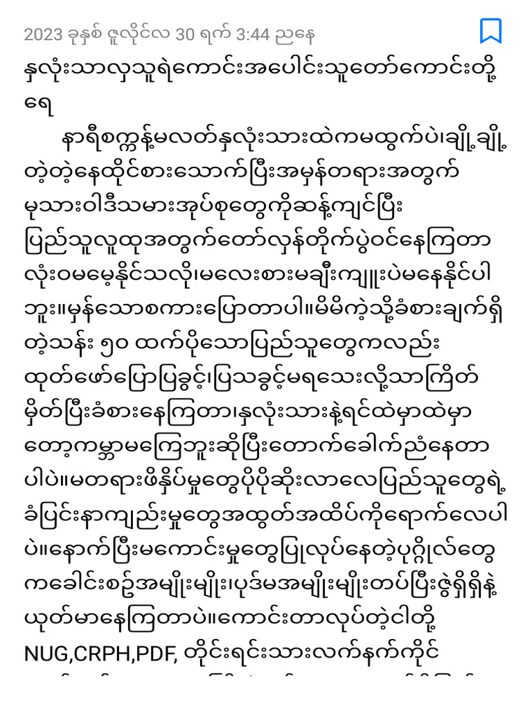 Myanmar Script | PDF