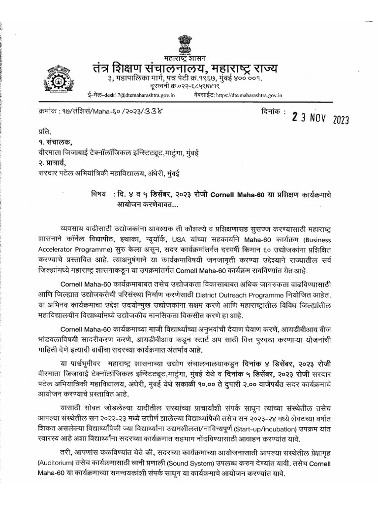 Cornell Maha-60 Letter | PDF
