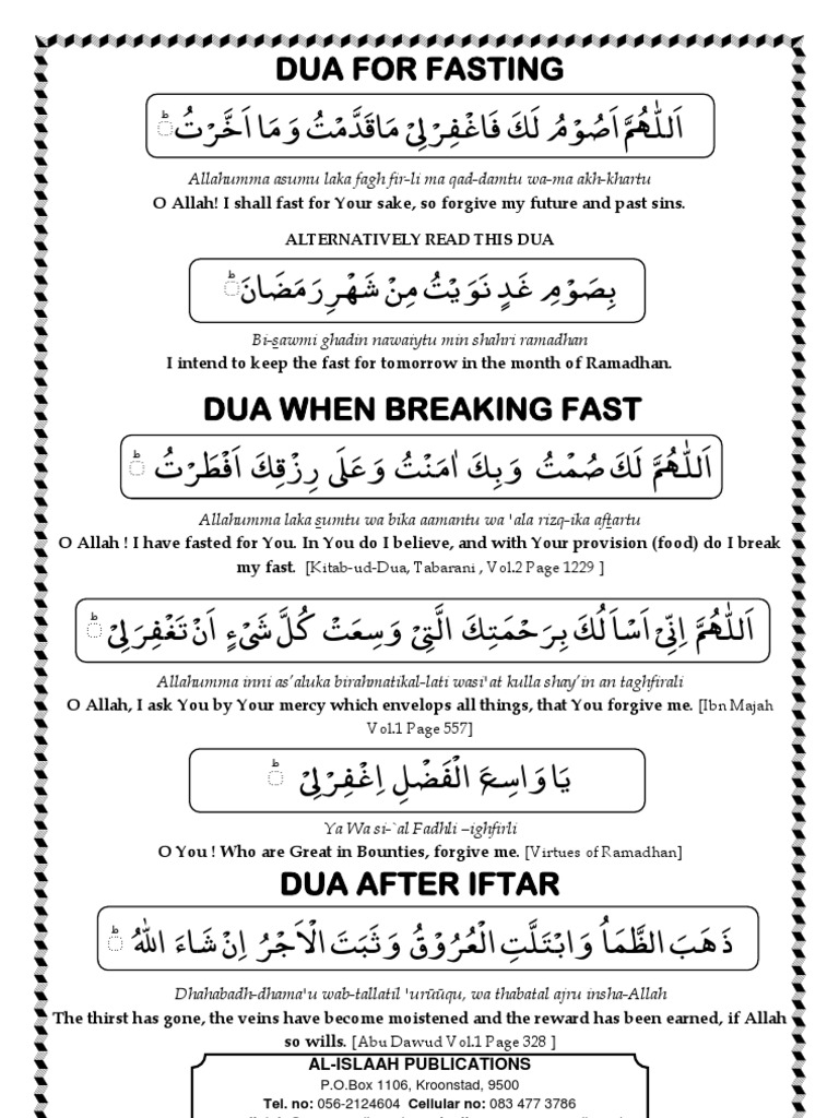 Duas For Fasting | PDF