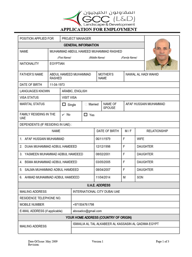 Application form - إستمارة توظيف[1] | PDF | United Arab Emirates