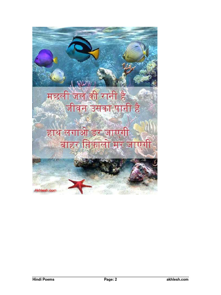 Machli Jal Ki Rani | PDF