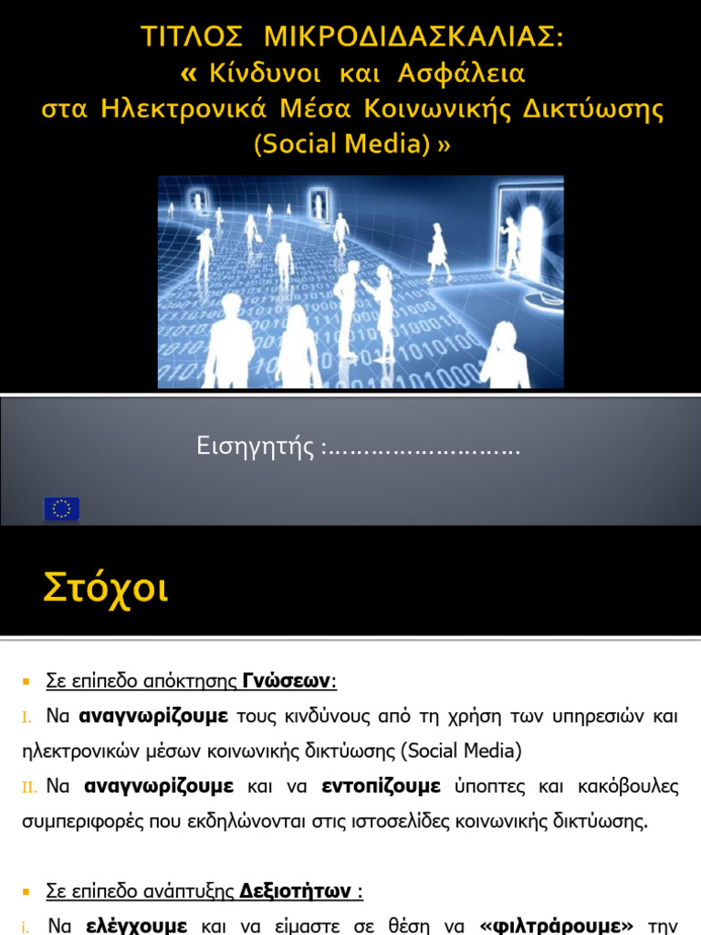 ΠΑΡΟΥΣΙΑΣΗ ΜΙΚΡΟΔΙΔΑΣΚΑΛΙΑΣ ΤΟΥ ΥΠΟΔΕΙΓΜΑΤΟΣ 2 | PDF