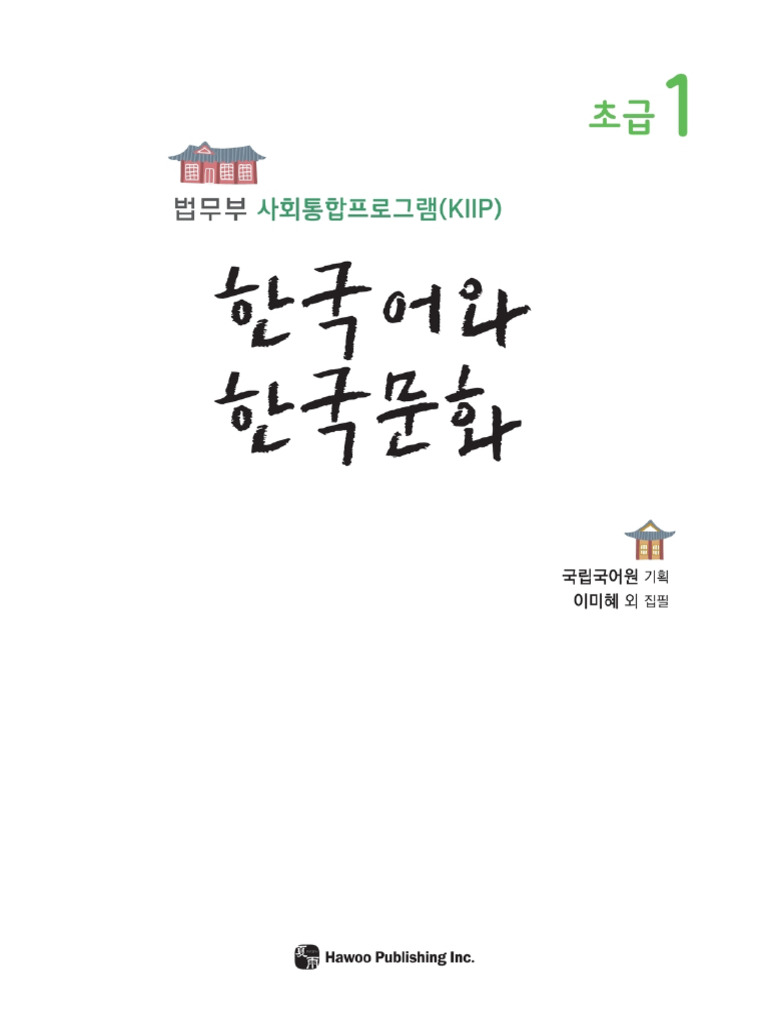 KIIP Level1 - Study Book - Sách Học | PDF