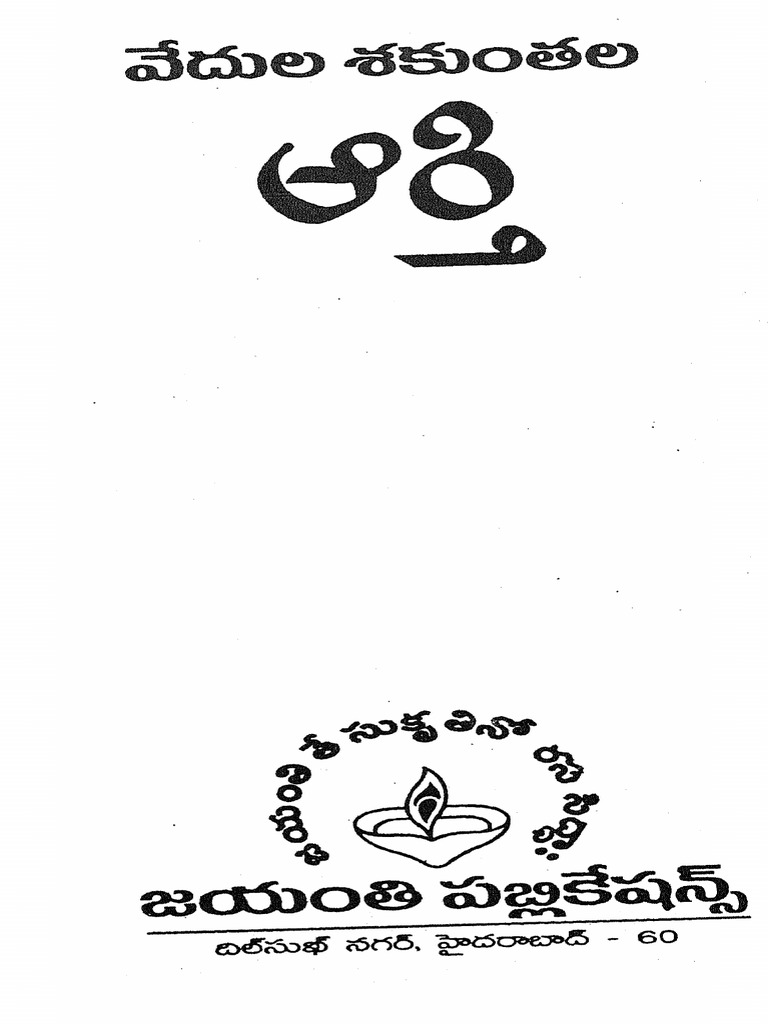 AArthi | PDF