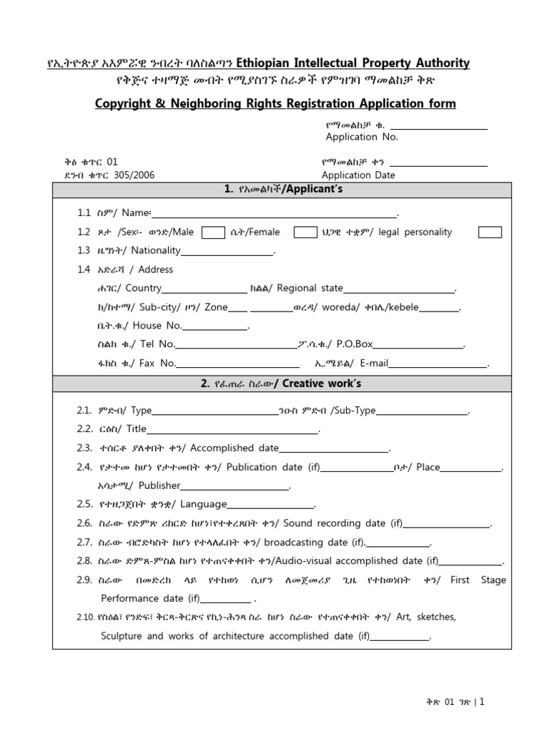 Registration Application Form | PDF