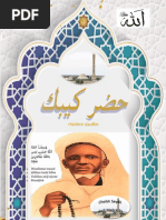 Wird Mourid Makhouz | PDF