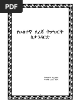 Dertogada Yismake Worku | PDF