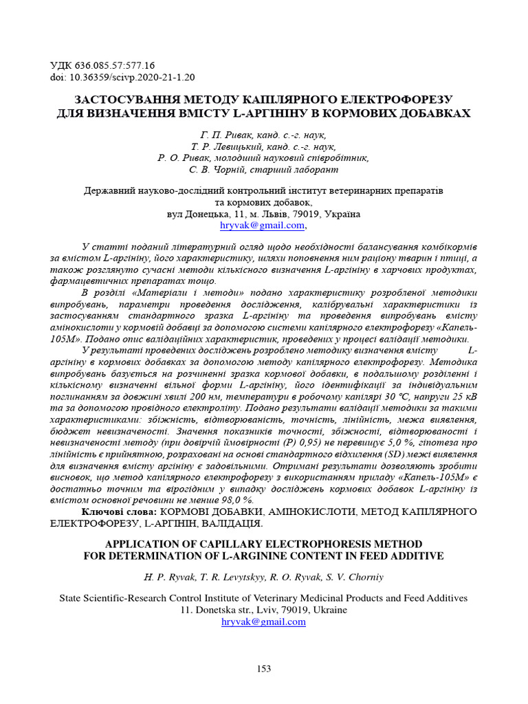 97-Article Text-159-1-10-20200817 | PDF