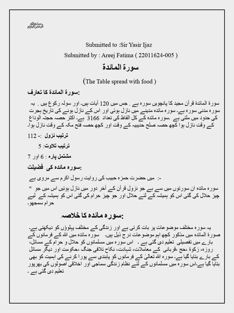 Quran | PDF
