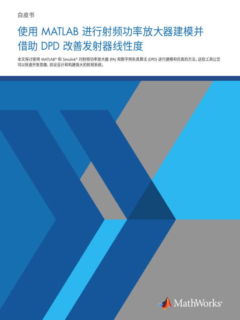 Modeling RF Power Amplifiers With DPD Using Matlab White Paper | PDF