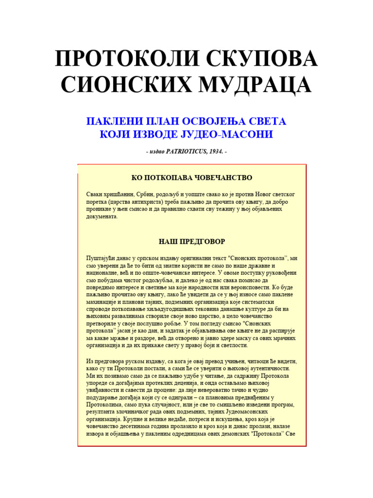 Protokoli Sionskih Mudraca | PDF