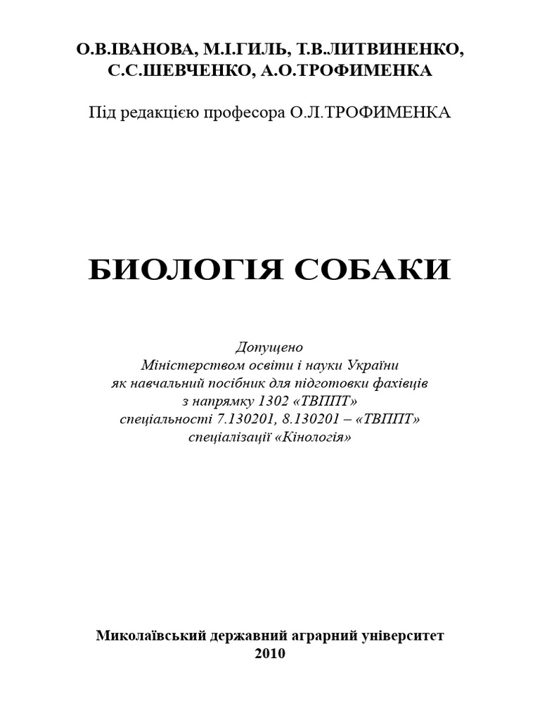 Navch Pos Biolog Sob | PDF