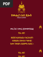 Misbak Amharic | PDF
