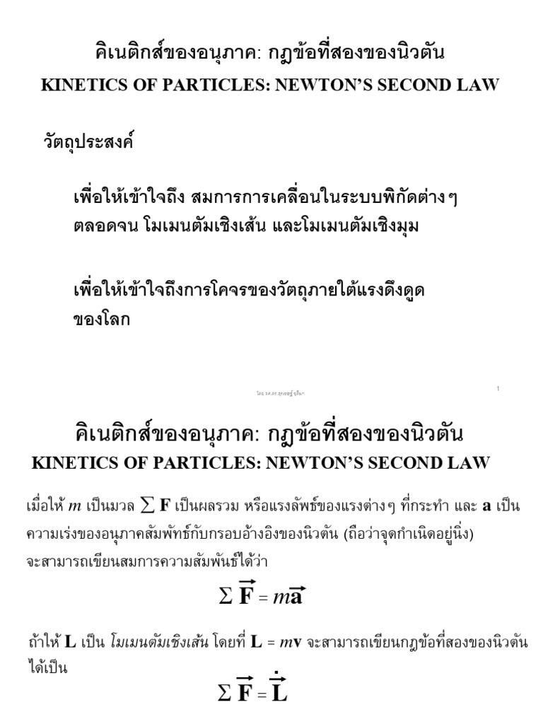 4 MEE214!1!66 Kinetics of Particles NEWTON | PDF