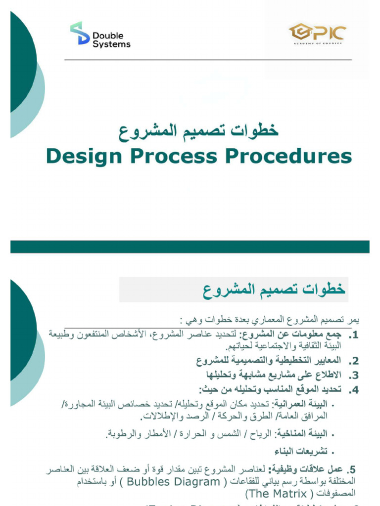 Lecture 4 Design Procedures | PDF