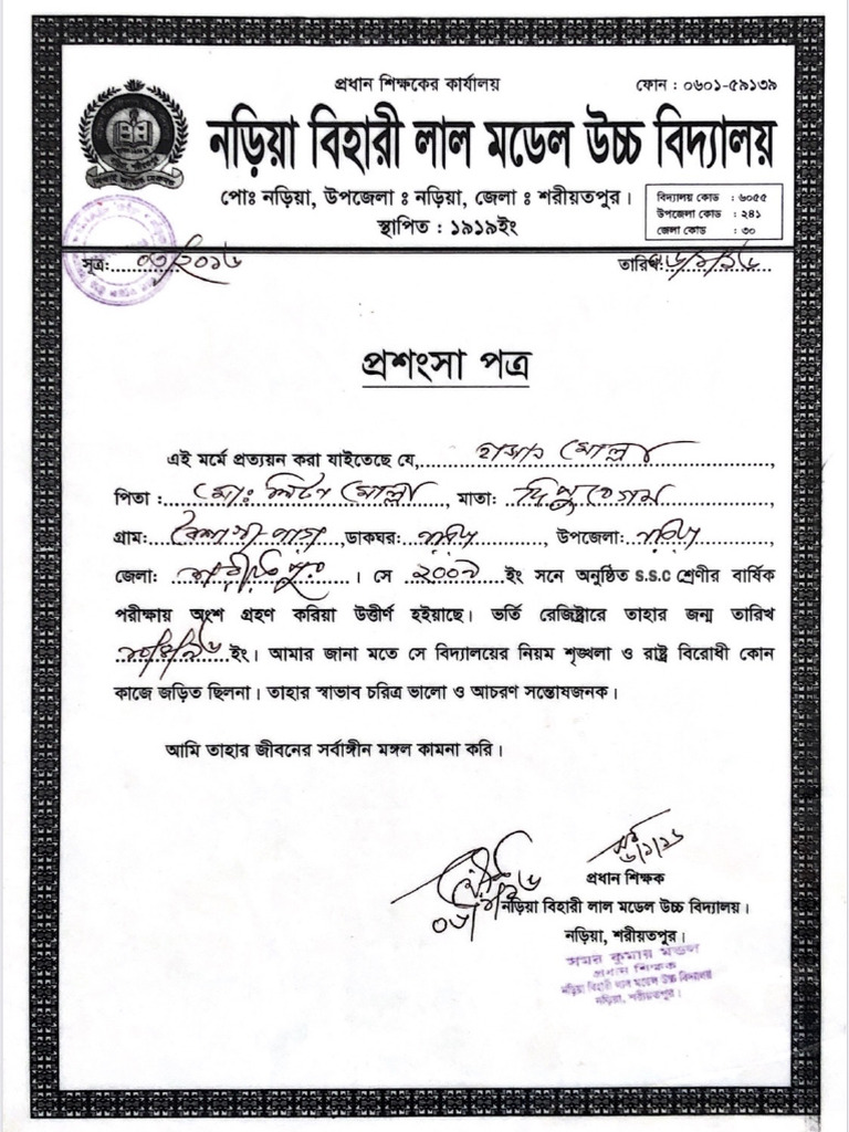 SSC Certificate | PDF