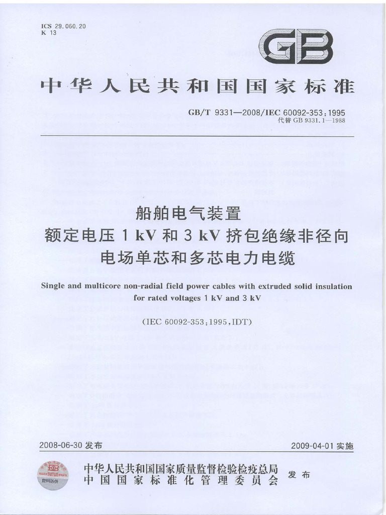 GBT 9331-2008 - Cap 1-3kV | PDF