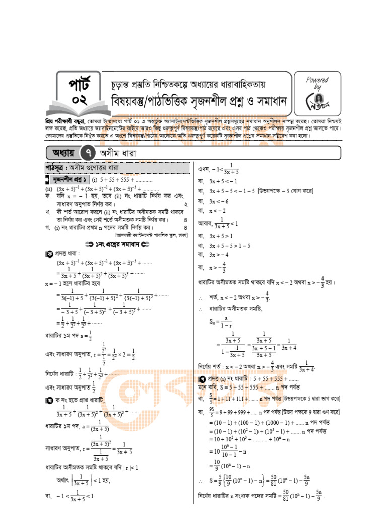 SSC Higher Math Online Part-2 | PDF