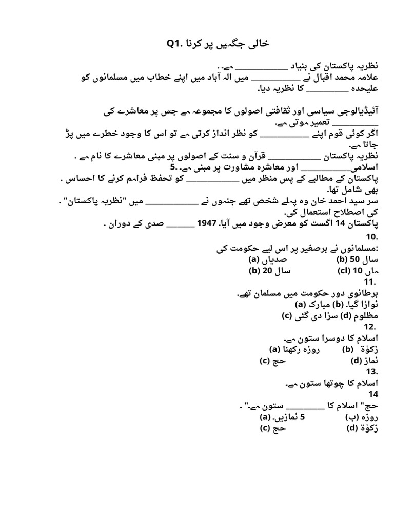 What Was The Reason Behind The Spread of Arabic Language (Urdu) | PDF