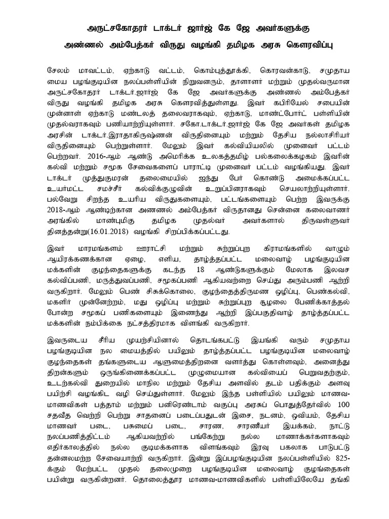 Ambedkar Award - Tamil - Report | PDF