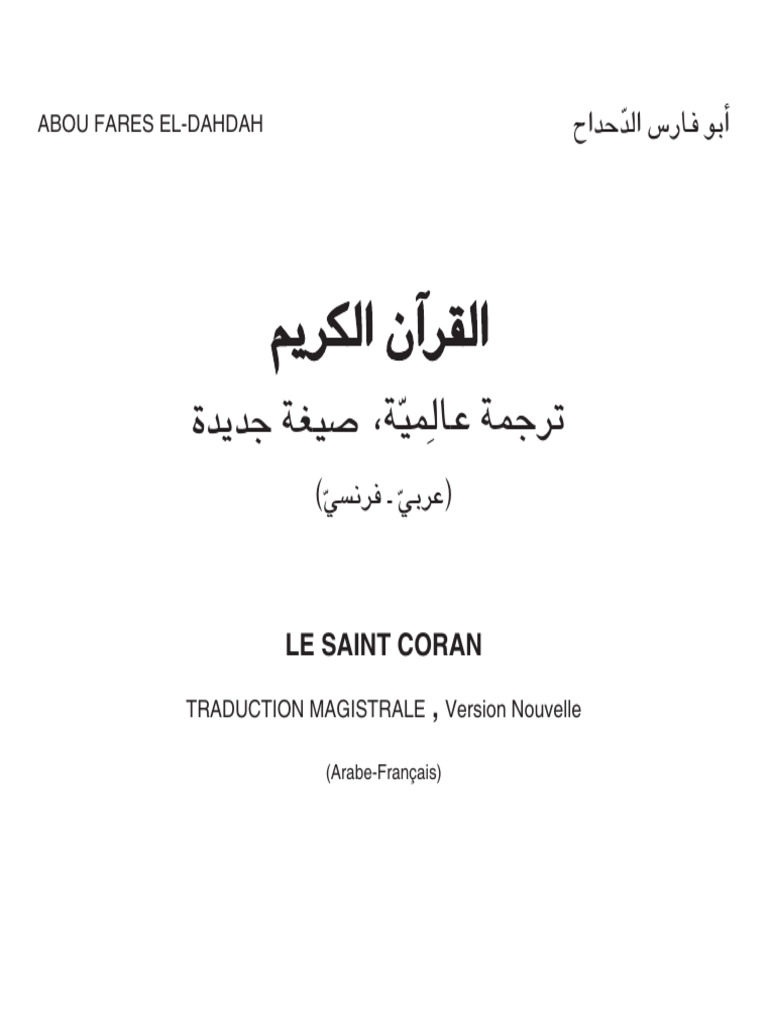 Le Saint Coran | PDF