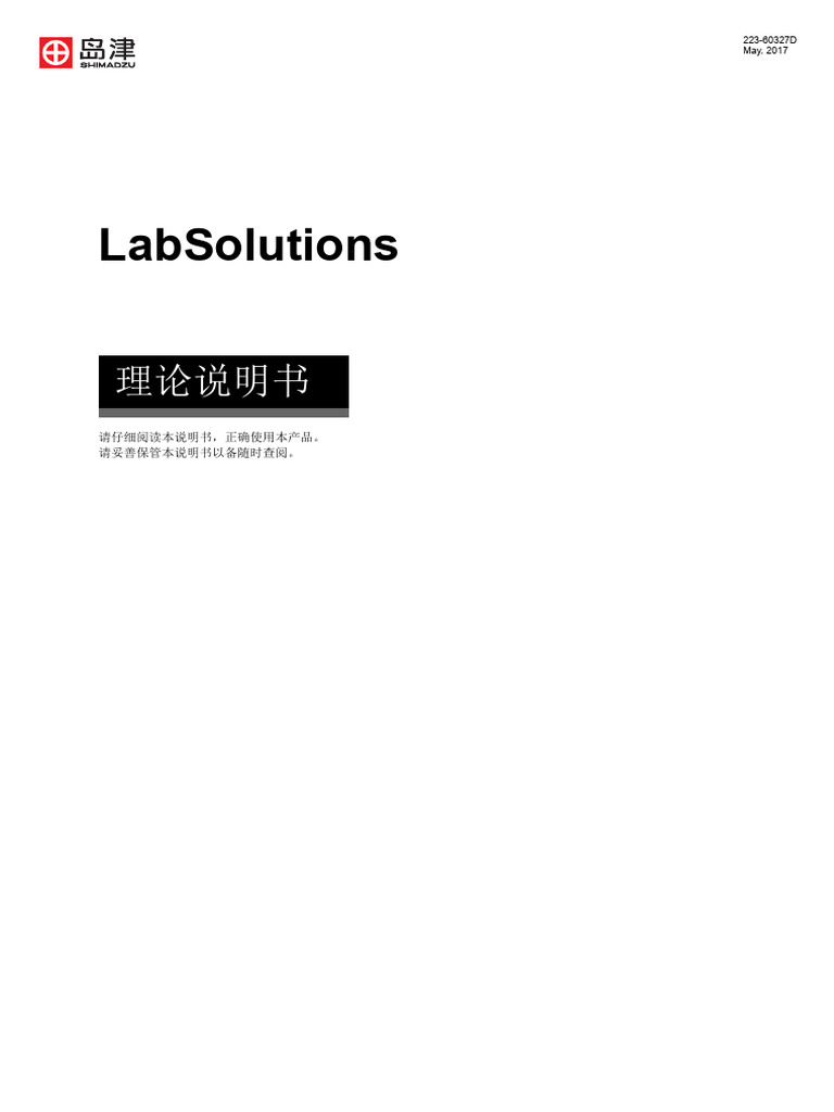 Data Acquisition&Processing Theory Guide | PDF Data Acquisition&Processing Theory Guide | PDF