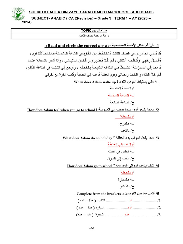 Revision Sheet Gr3. | PDF