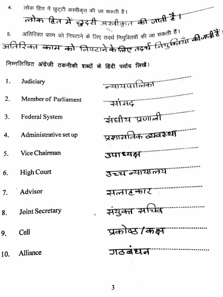 Ol Words | PDF | Government | Justice