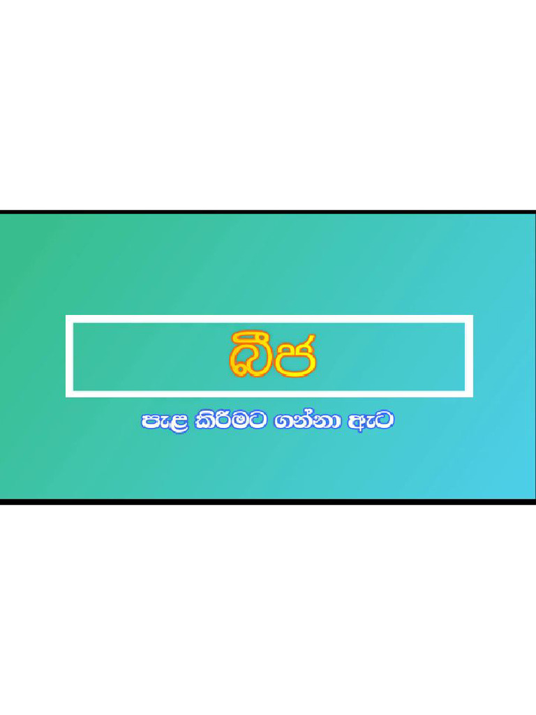 සිංහල වචන වල තේරුම ☚ (1) | PDF