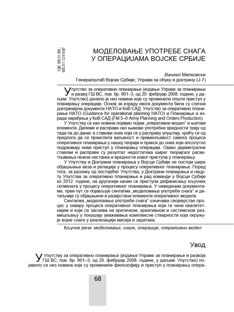 Modelovanje Upotrebe Snaga U Operacijama Vojske Srbije - V.Milkovski | PDF