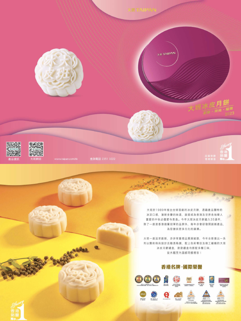 23 Maf Leaflet | PDF