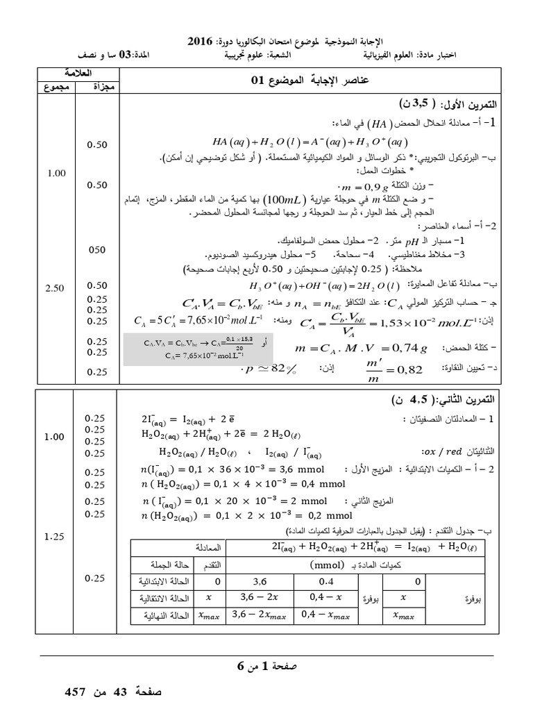 Eddirasa Com Correction Bac Sci Physique 2016 | PDF