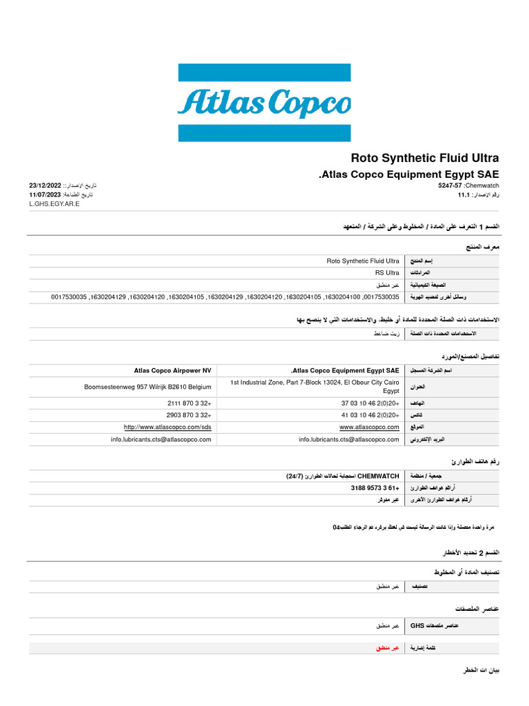 OIL RS ULTRA MSDS Arabic | PDF